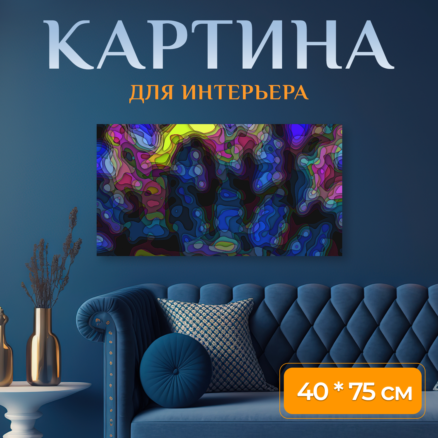 Картина на холсте "Абстрактный фон флуоресцентные неоновые светящиеся огни обои на черном фоне обои стену Аннотация дизайн текстура волны." на подрамнике 75х40 см. для интерьера