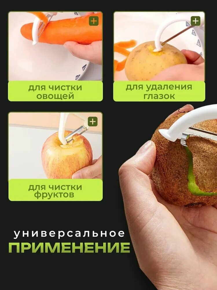 Фрукто-овощечистка — фото 1