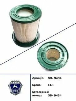 Фильтр воздушный Газель Бизнес дв. УМЗ-4216, А274 "Evo Tech 2.7" бензин/GB-9434