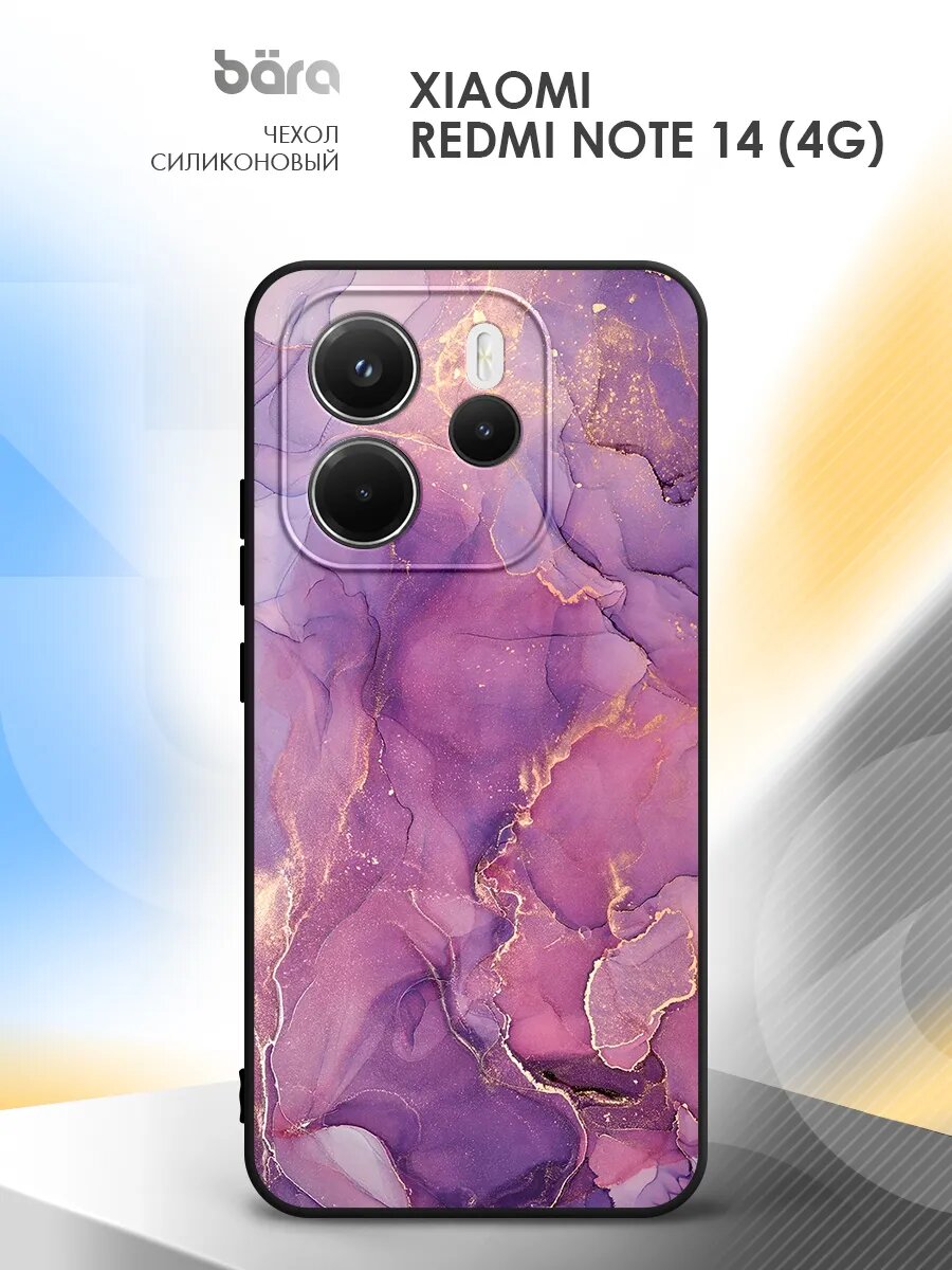 Чехол на Xiaomi Redmi Note 14 (4G), Сяоми Редми Ноте 14 (4G), накладка, с картинкой