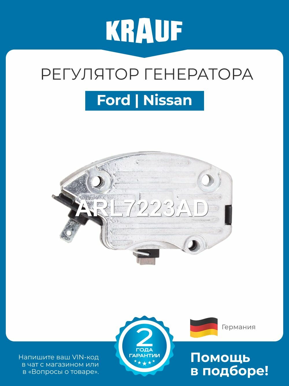 Регулятор (реле) генератора Ford Escort, Orion, Granada (Форд Эскорт, Орион, Гранада) / Nissan Primera (Ниссан Примера)