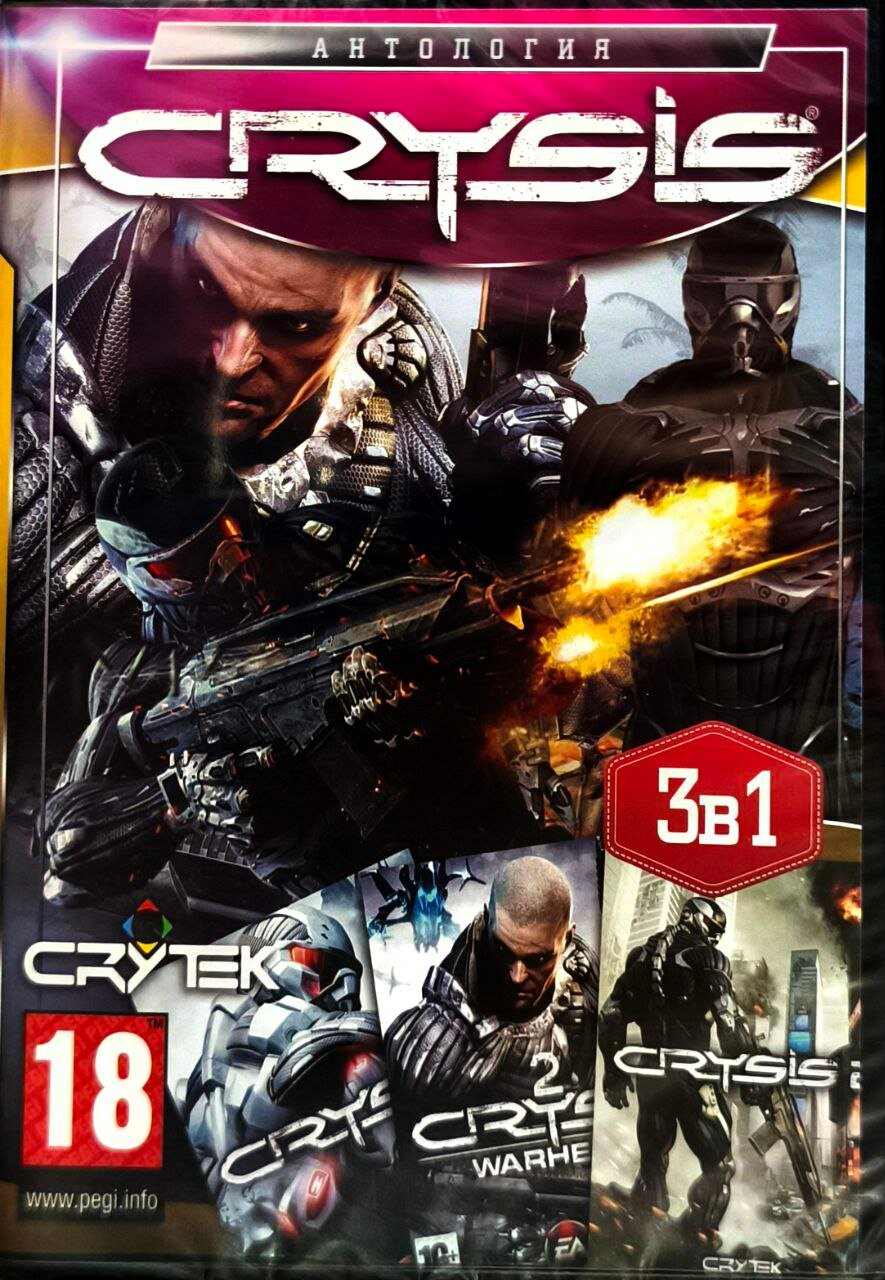 Антология Crysis. 3в1. PC DVD диск