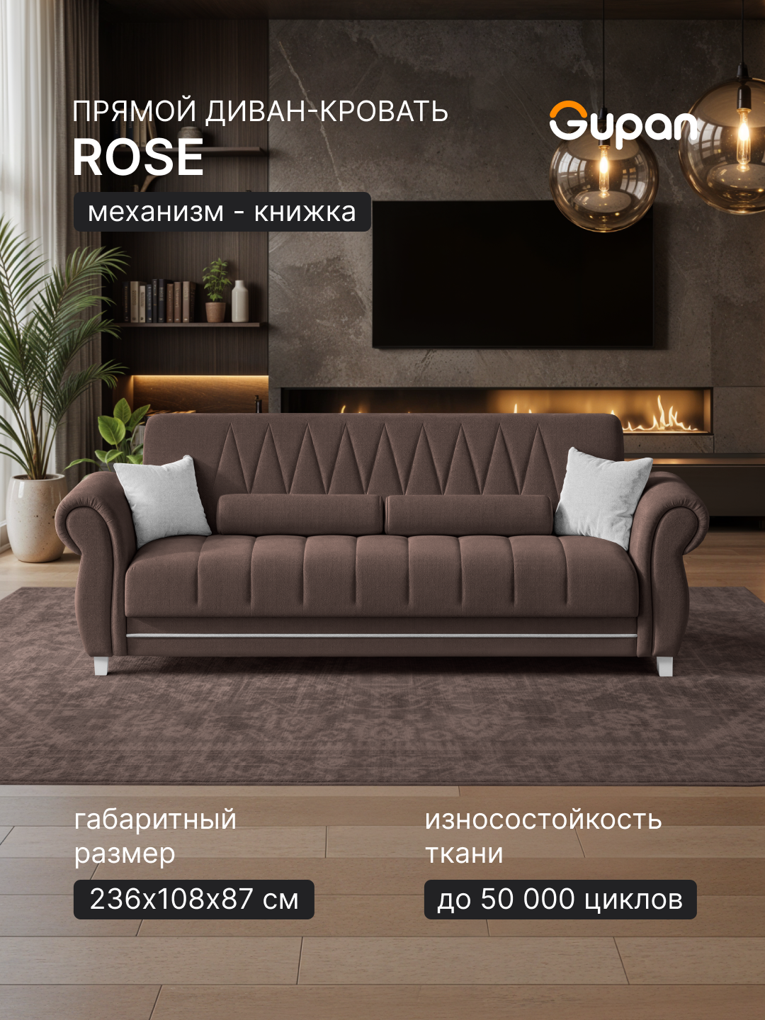 Диван кровать Gupan Роуз Велюр Amigo Brown, раскладной, механизм книжка, беспружинный, с ящиком для белья