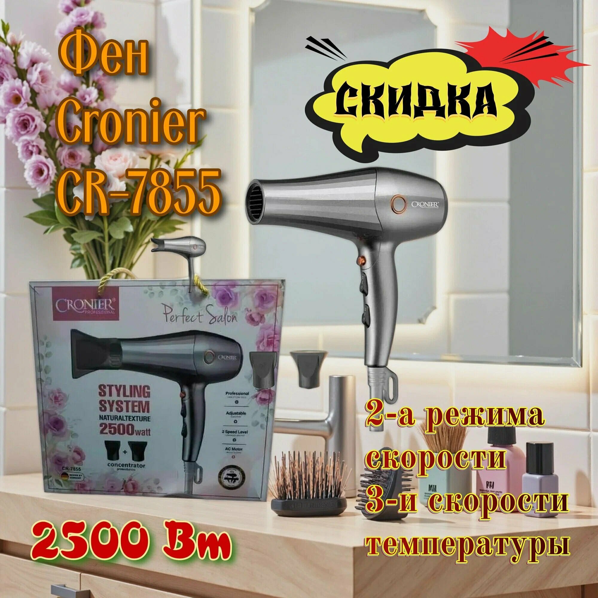 Фен VoltGrid, 2500Вт, защита от перегрева, ионизация, концентратор