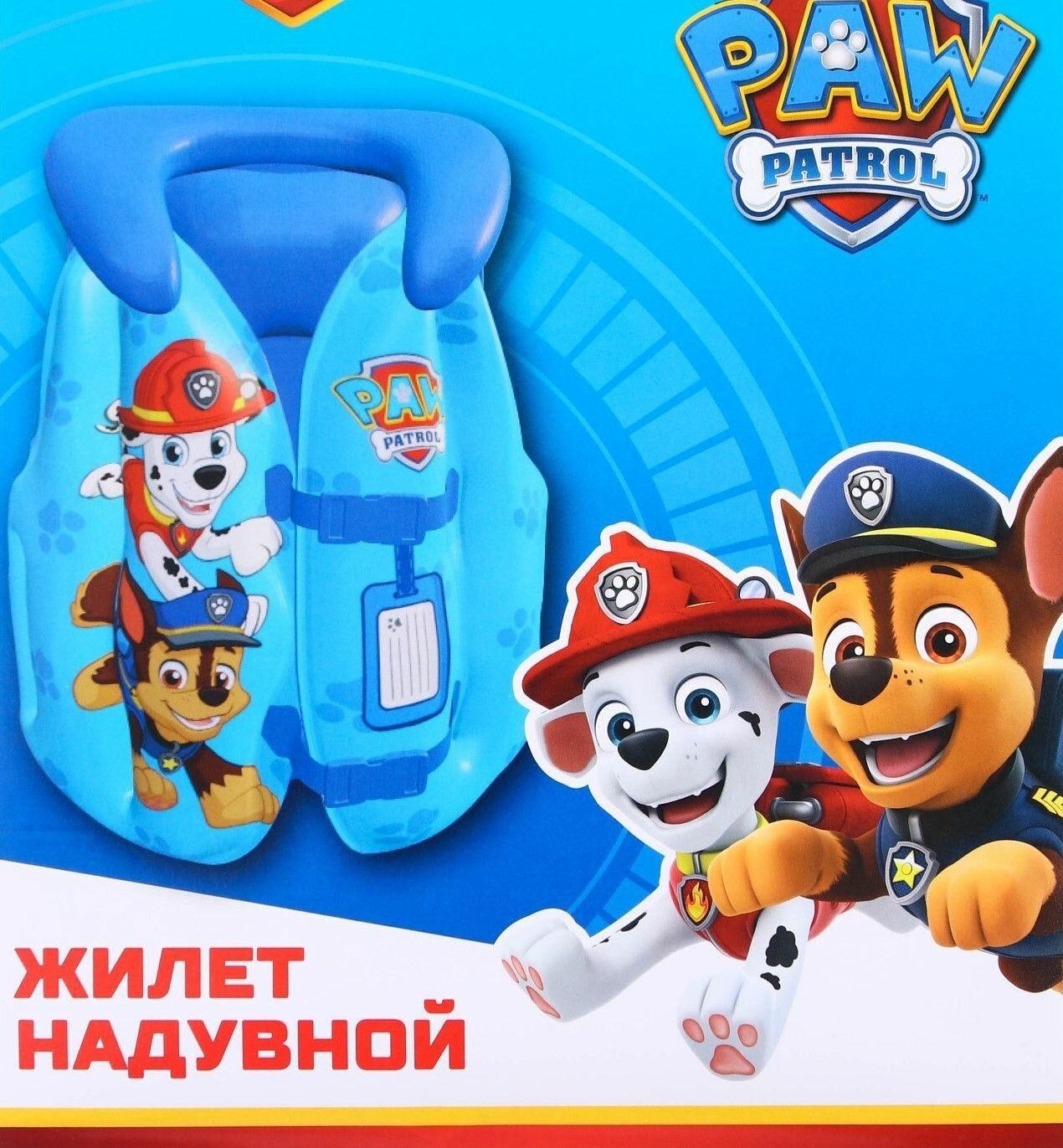 Жилет надувной детский для плавания от 3 до 6 лет .