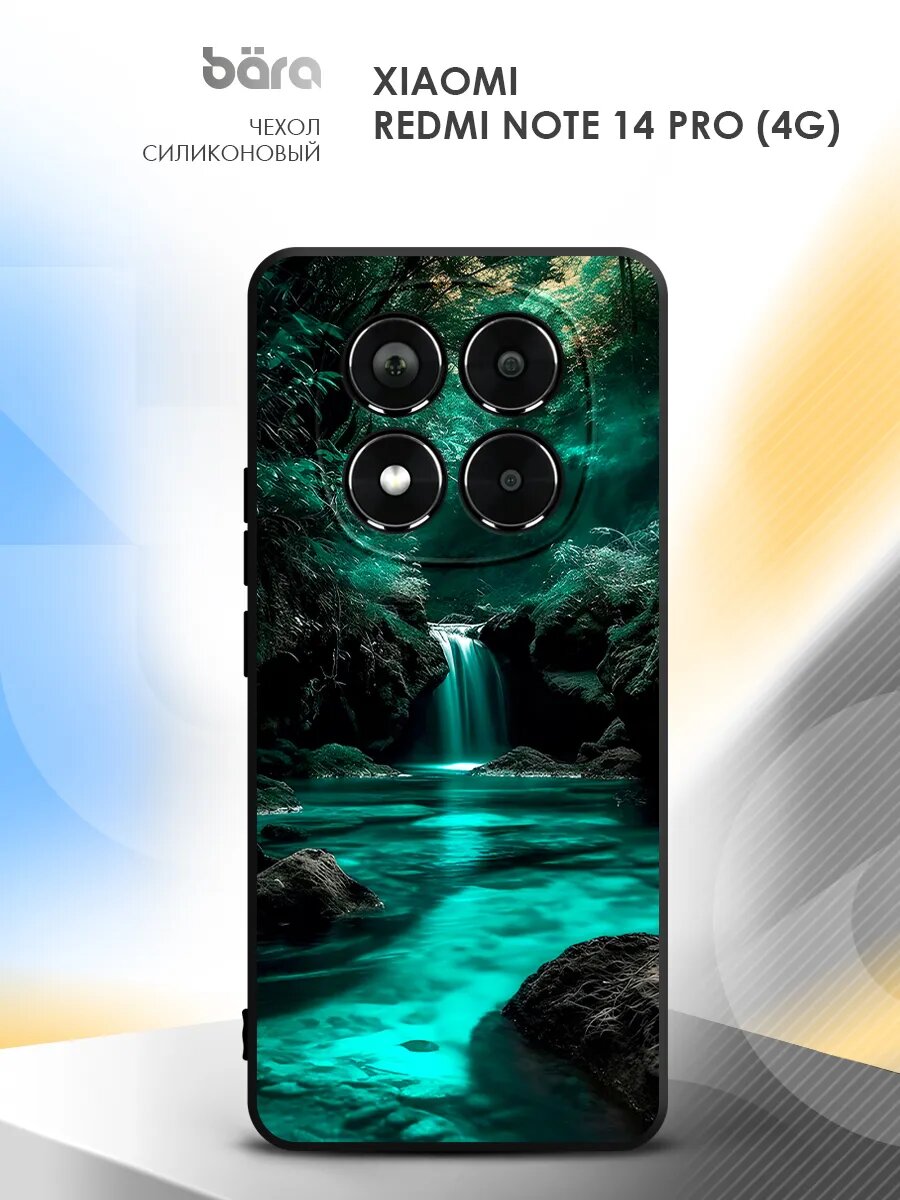 Чехол на Xiaomi Redmi Note 14 Pro (4G), Сяоми Редми Ноте 14 Про (4G), накладка, с рисунком