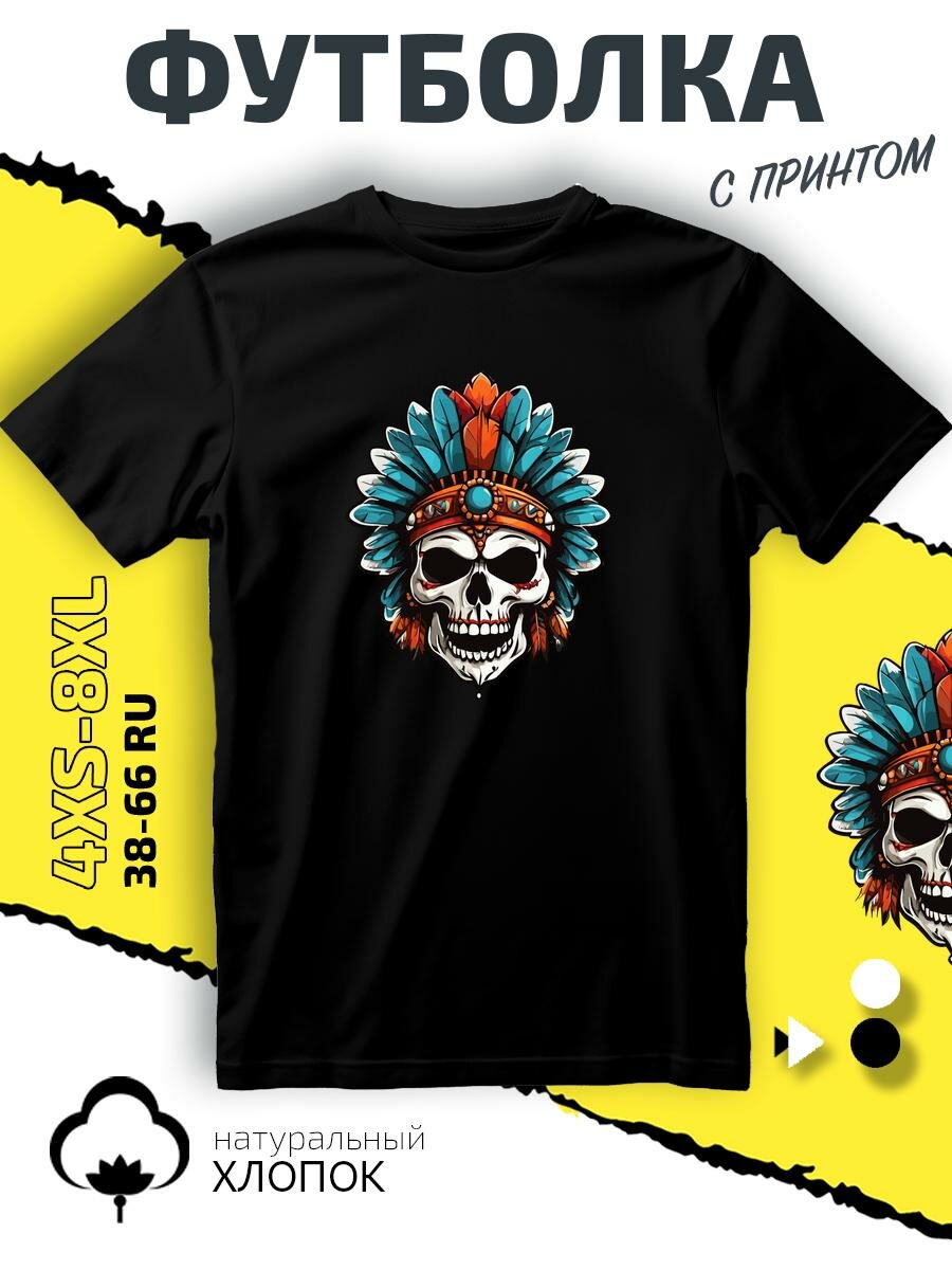 Футболка Череп индейский в головном уборе