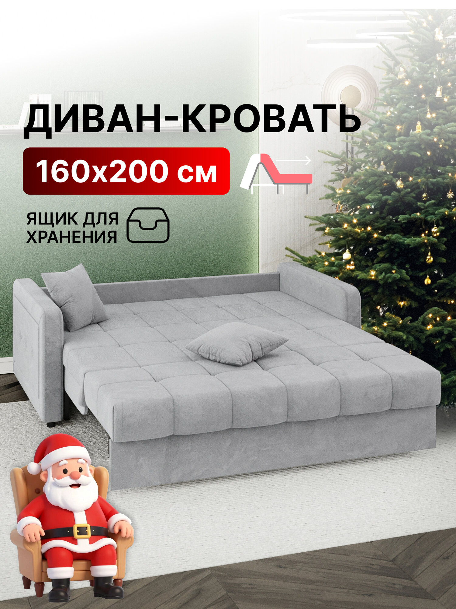 Диван-кровать с ящиком раскладной Прямой на металлокаркасе, Аккордеон, независимые пружины, 160х200, велюр светло-серый