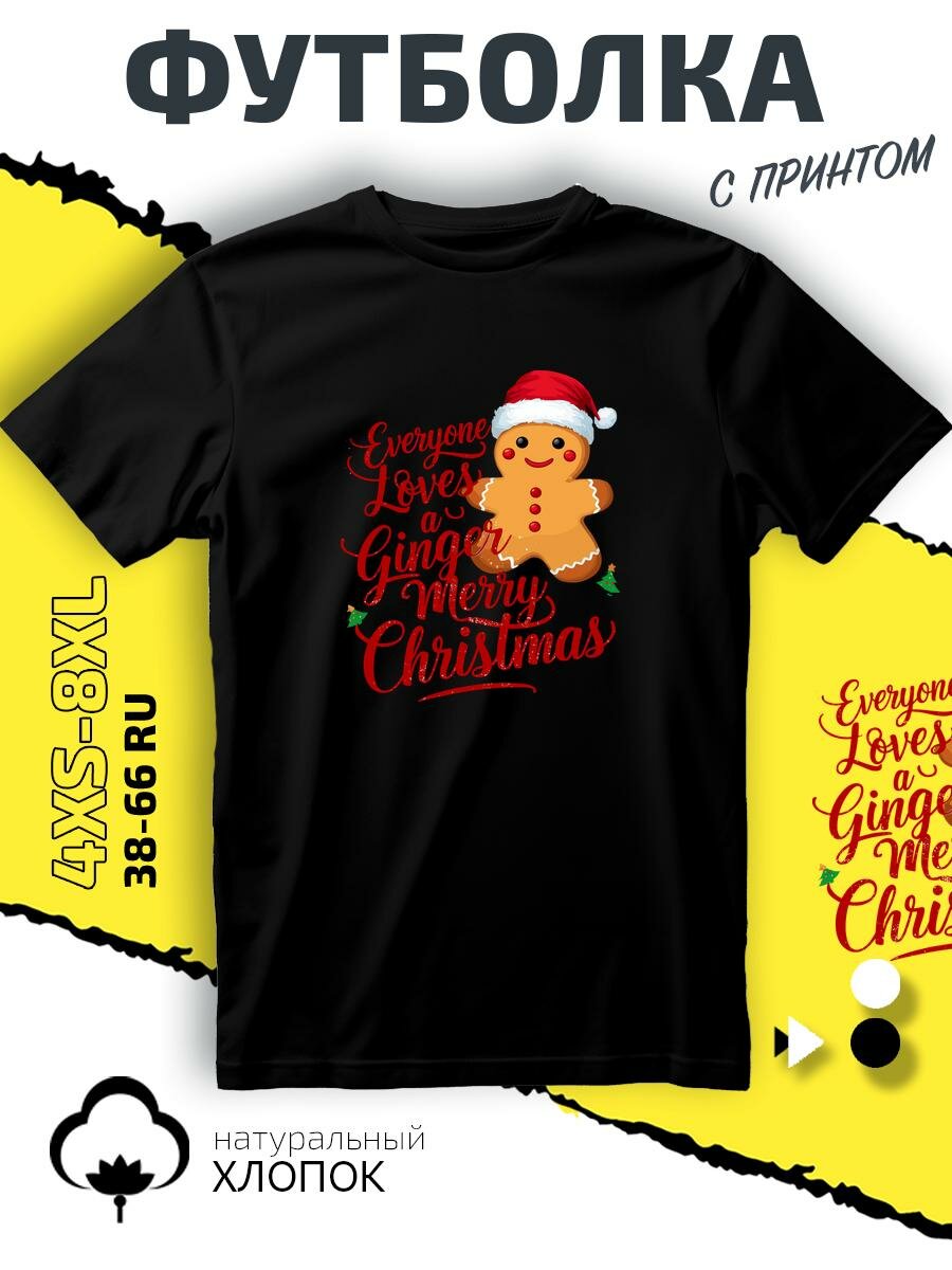 Футболка SMAIL-P Имбирный пряник Merry Christmas