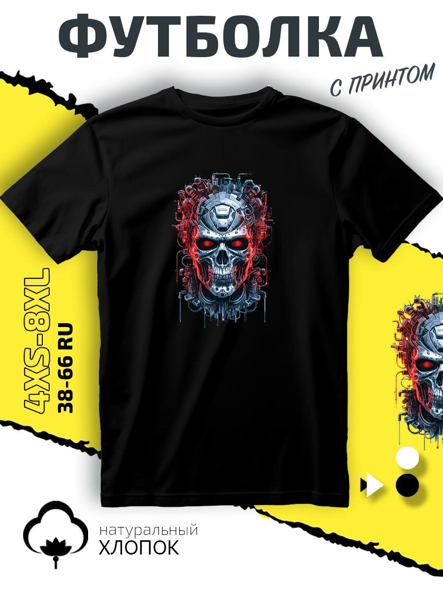 Футболка Терминатор Киборг Убийца