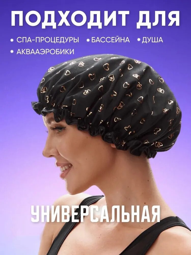 Шапочка для душа — фото 1