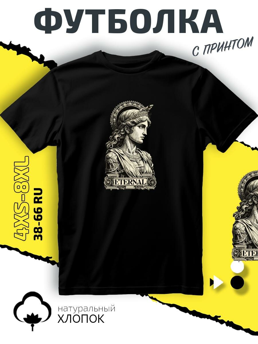 Футболка Афина Вечный канон Древнегреческая