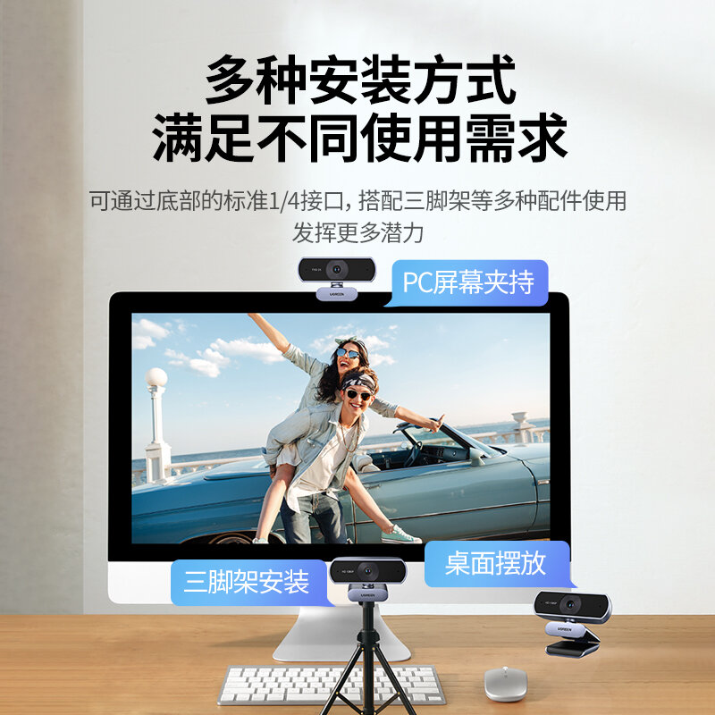 Веб-камера UGREEN FHD 2K портативная внешняя USB, черная, для онлайн-занятий и офисных встреч