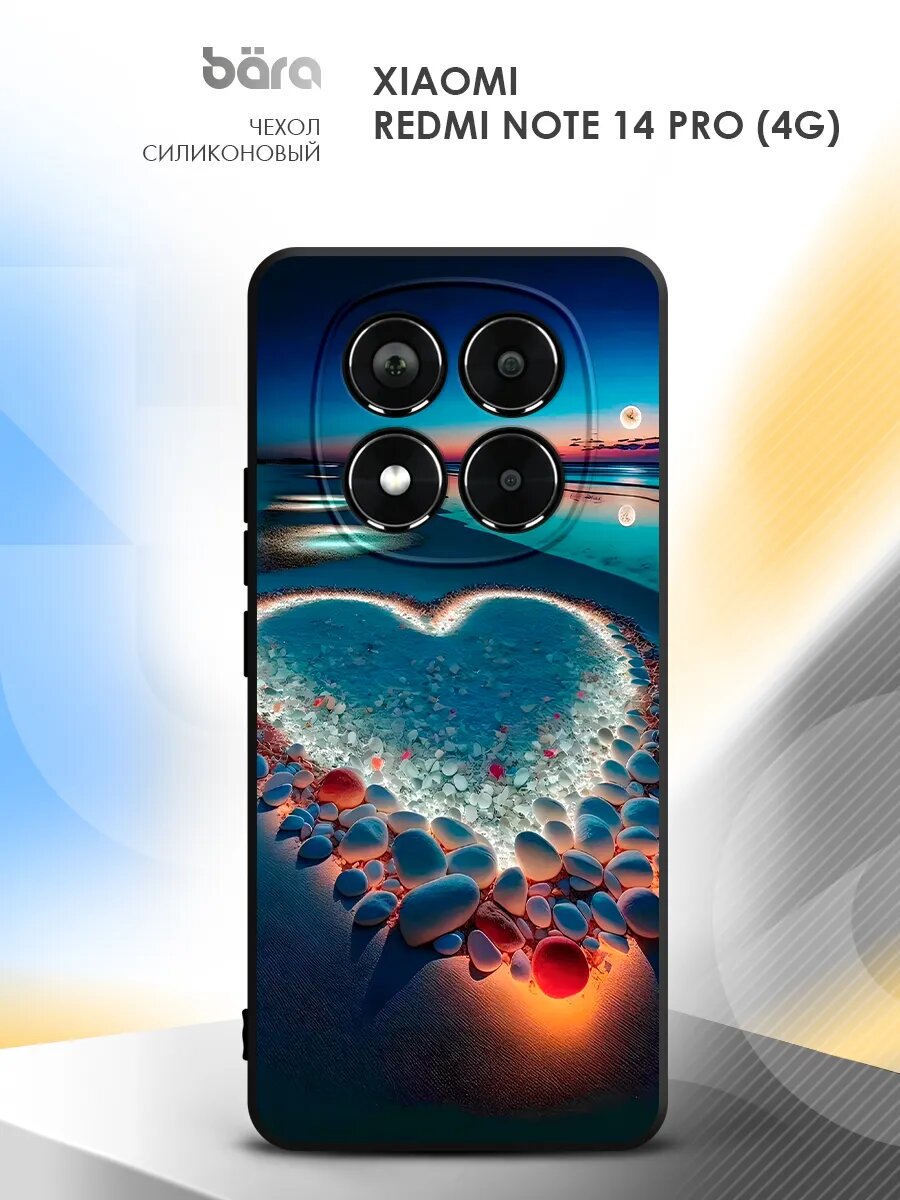 Чехол на Xiaomi Redmi Note 14 Pro (4G), Сяоми Редми Ноте 14 Про (4G), накладка, с рисунком