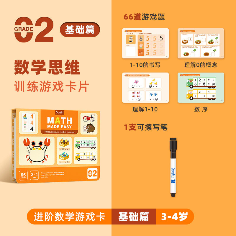 Детские обучающие стикеры для раннего развития SAALIN: стираемые математические раскраски и карточки с лабиринтами для продвинутого изучения математики.