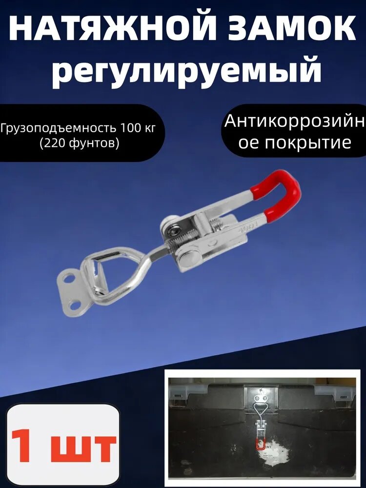 Болтовой уплотнитель с быстрой защелкой Регулируемые болты из нержавеющей стали для дверных засовов и ящиков для инструментов