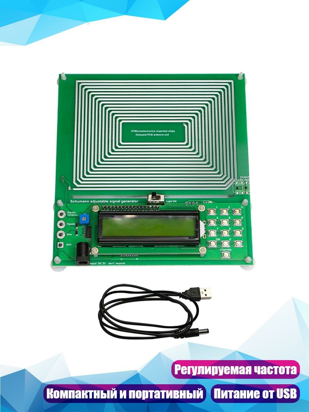 Генератор волн Шумана с USB-питанием