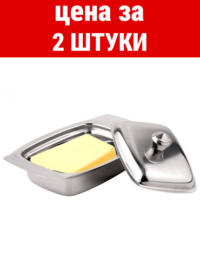 Комплект 2 шт, Масленка с крышкой BD-500 500мл нержавеющая сталь