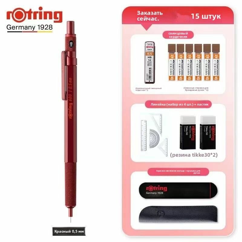 Rotring Карандаш, твердость: HB (Твердо-мягкий), толщина: 0.5 мм