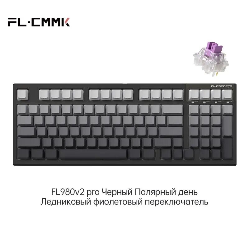FL.Esports Игровая клавиатура беспроводная FL980V2 Pro Mechanical Keyboard, (Ice Cream Purple), Английская раскладка, черный, черно-серый