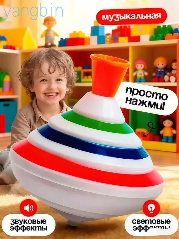 Развивающая игрушка-волчок со светом и звуком для детей от 3 лет