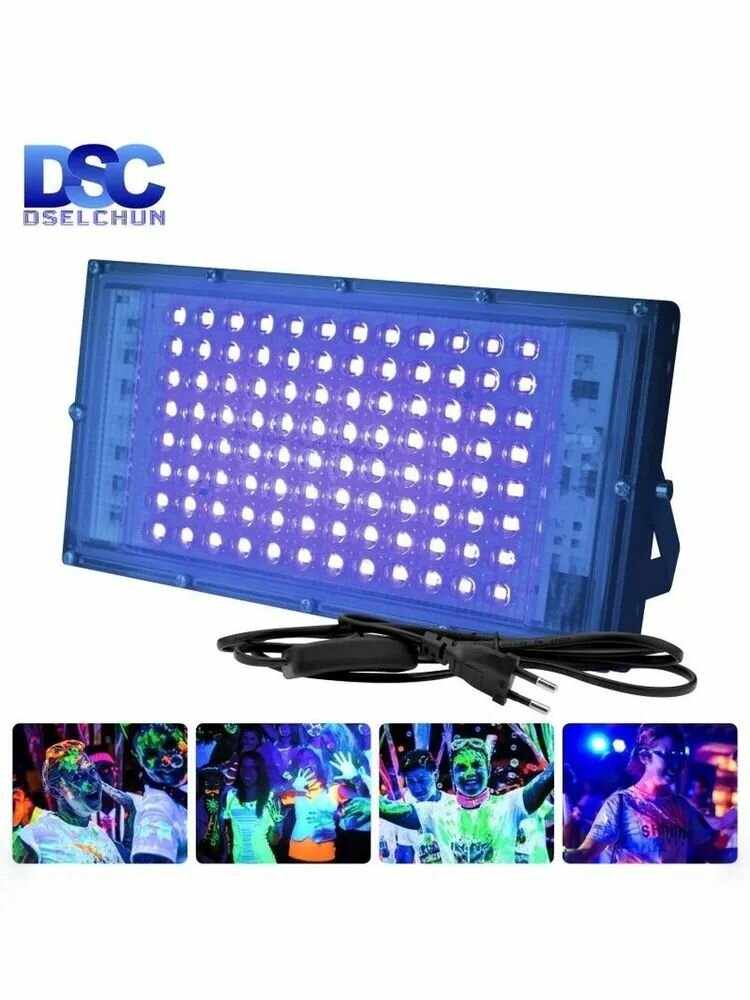 Ультрафиолетовый прожектор, УФ лампа 50Вт, 395-400 нм, Флуоресцентный свет для вечеринок