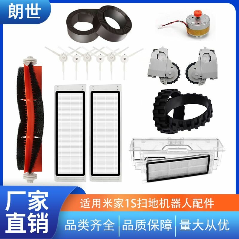 Лазерный датчик расстояния LDS для робота-пылесоса Xiaomi Mijia Mop STYTJ02YM 3C 2S S10 B106GL