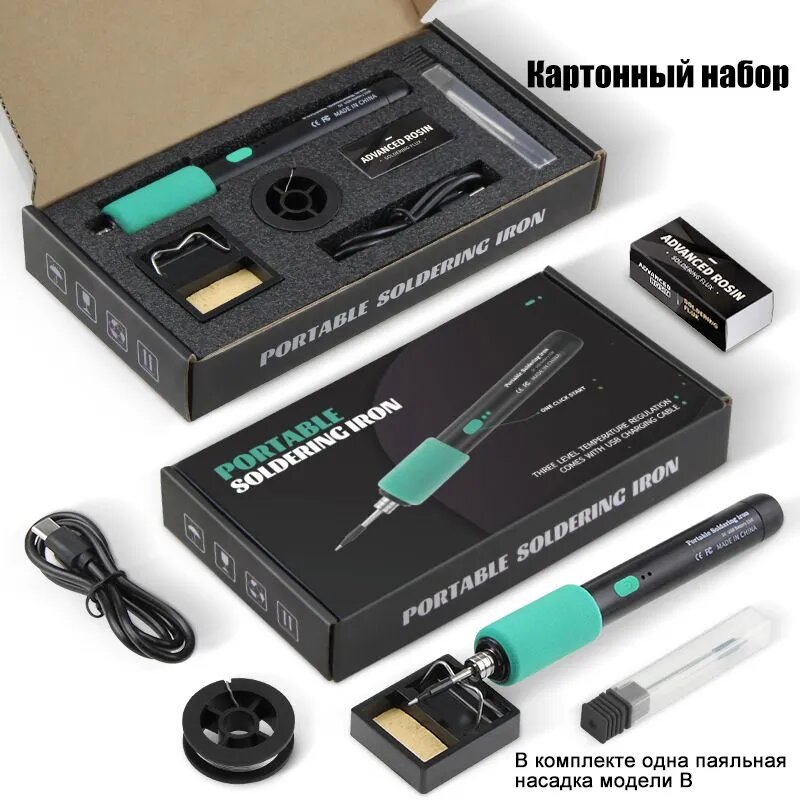 Паяльник 15 Вт, Нихромовый нагреватель, 6 предметов