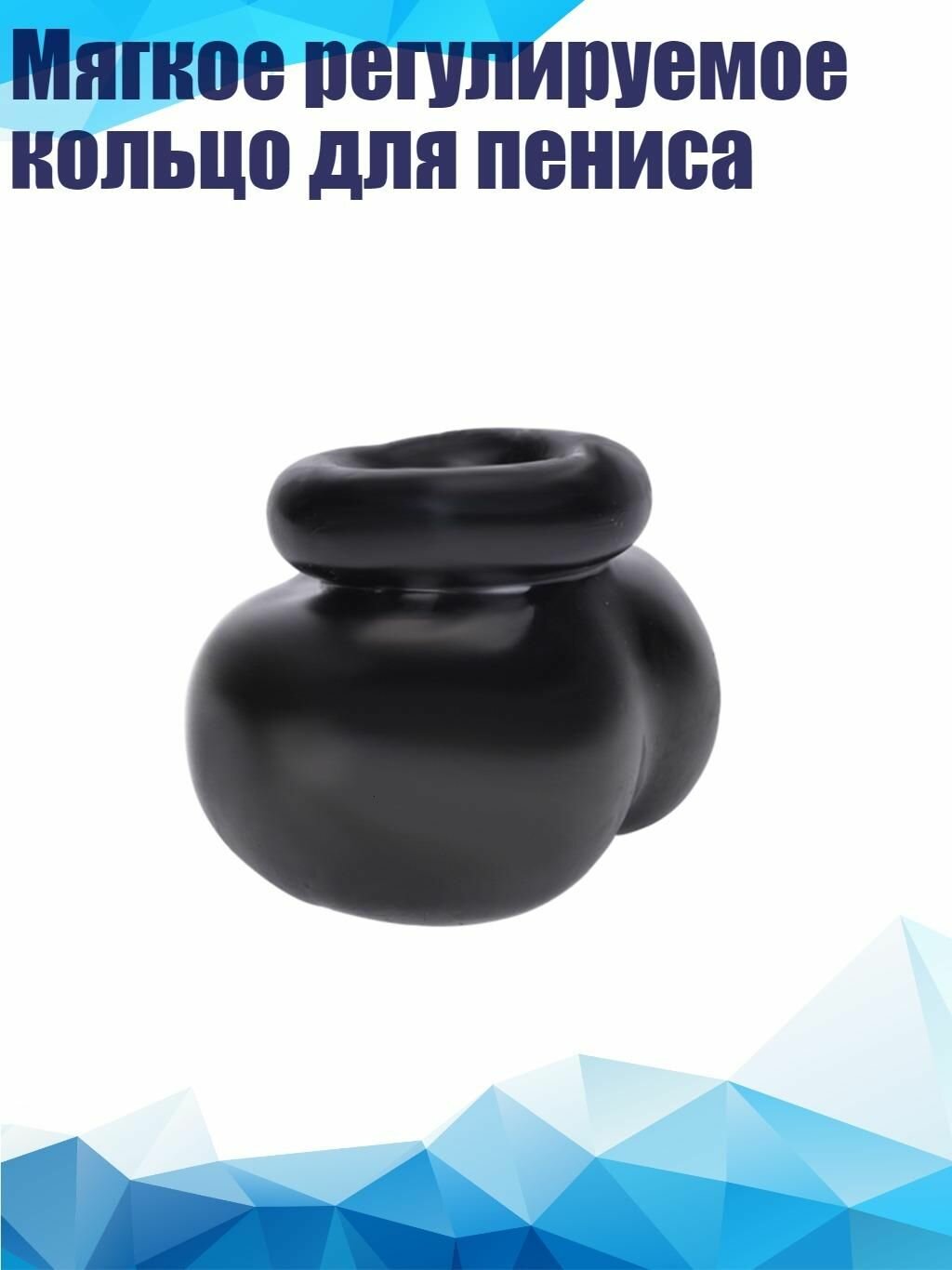 Мягкое регулируемое кольцо для пениса, Черный