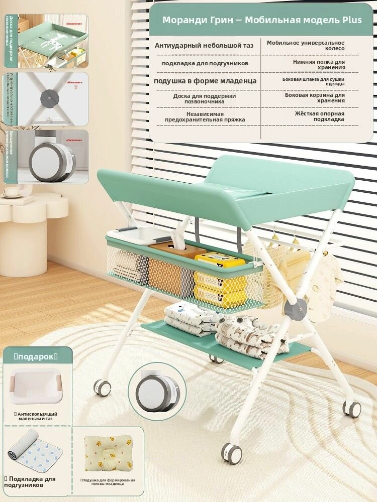 Пеленальный столик складной на колесиках, многофункциональный мобильный комод для новорожденных, с ванночкой и подарками