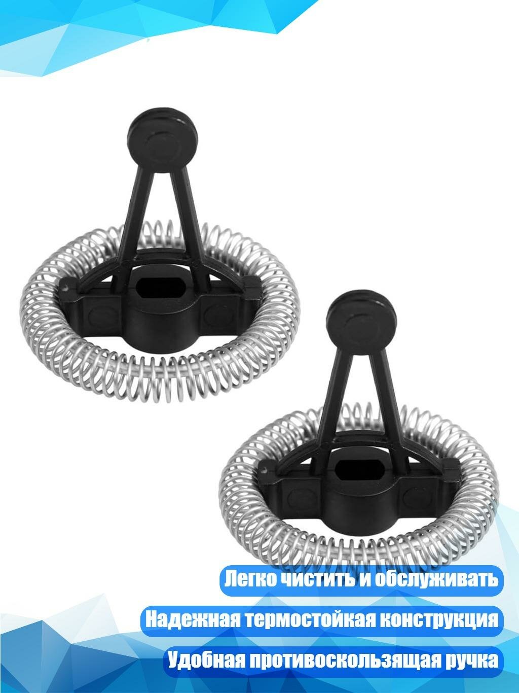 Молочный венчик из нержавеющей стали, 2 шт.