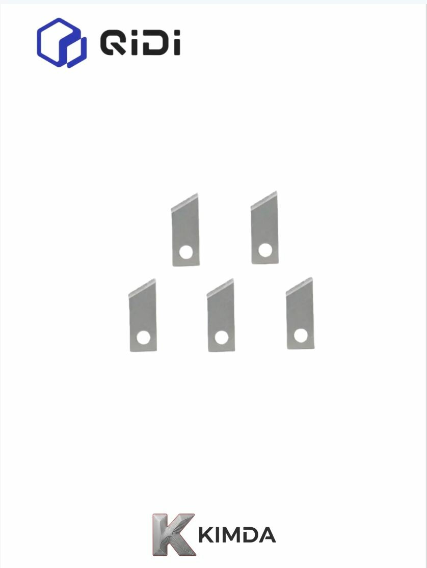 Режущее лезвие (5 шт) Qidi Plus 4