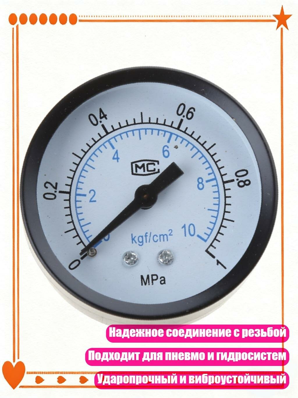 Манометр 50 мм 0-10 бар 1/4 NPT