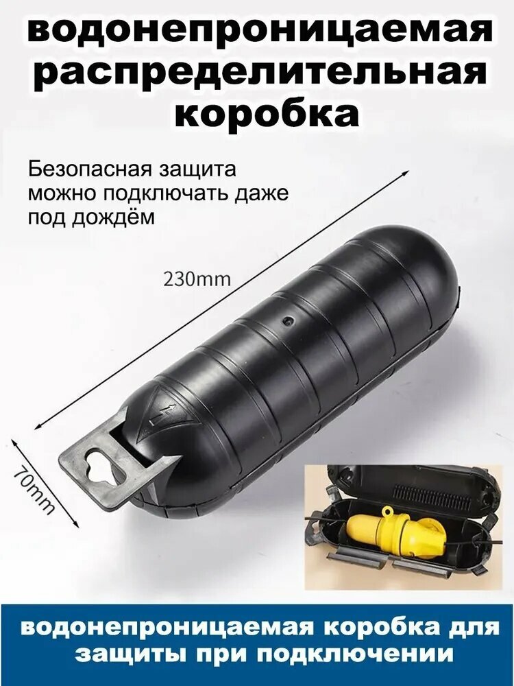 Защитный бокс для кабельного соединения IP54 цвет черное
