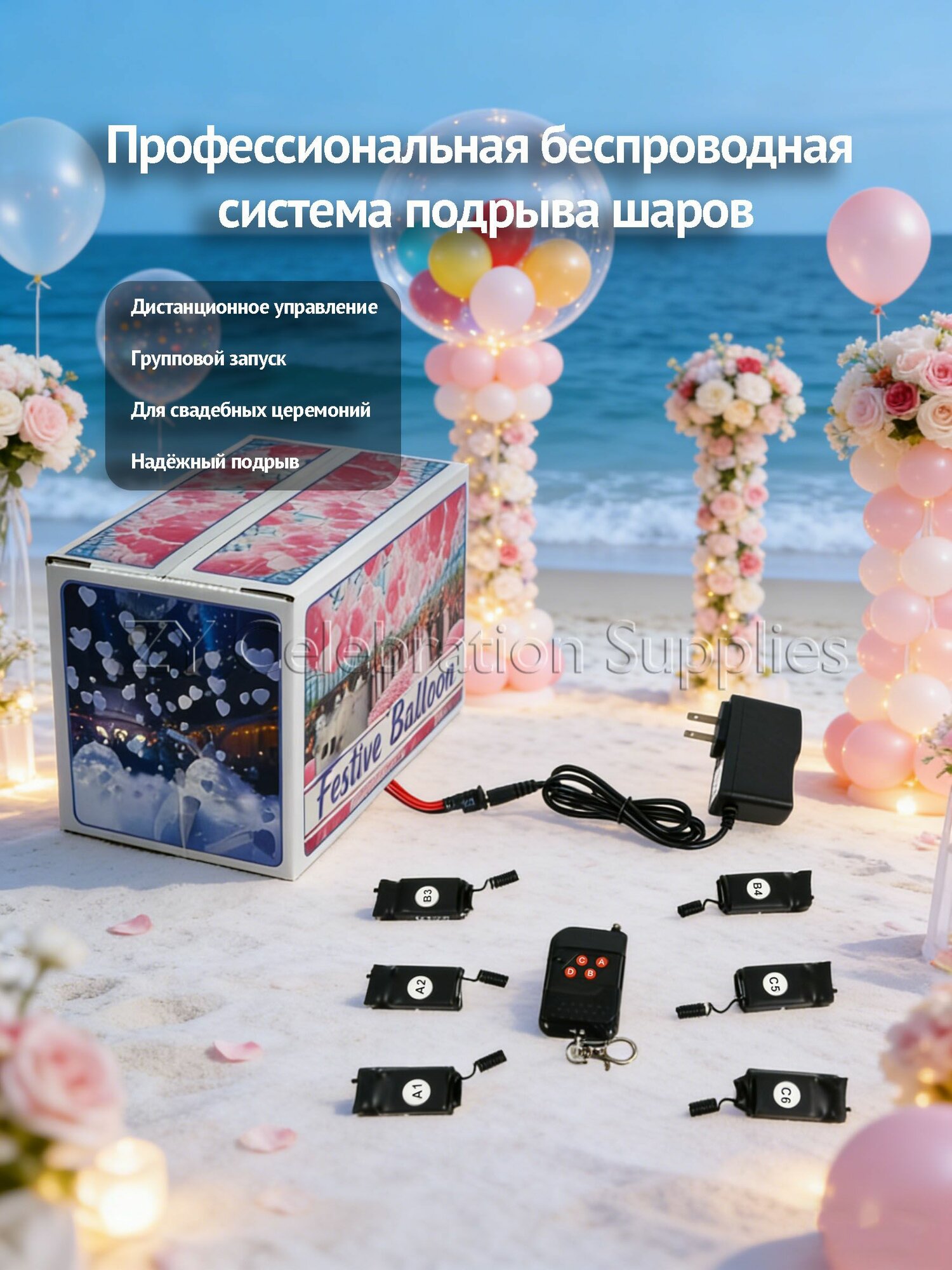 Пульт дистанционного управления с вольфрамовой нитью для взрыва шаров сценический эффект для свадеб и вечеринок