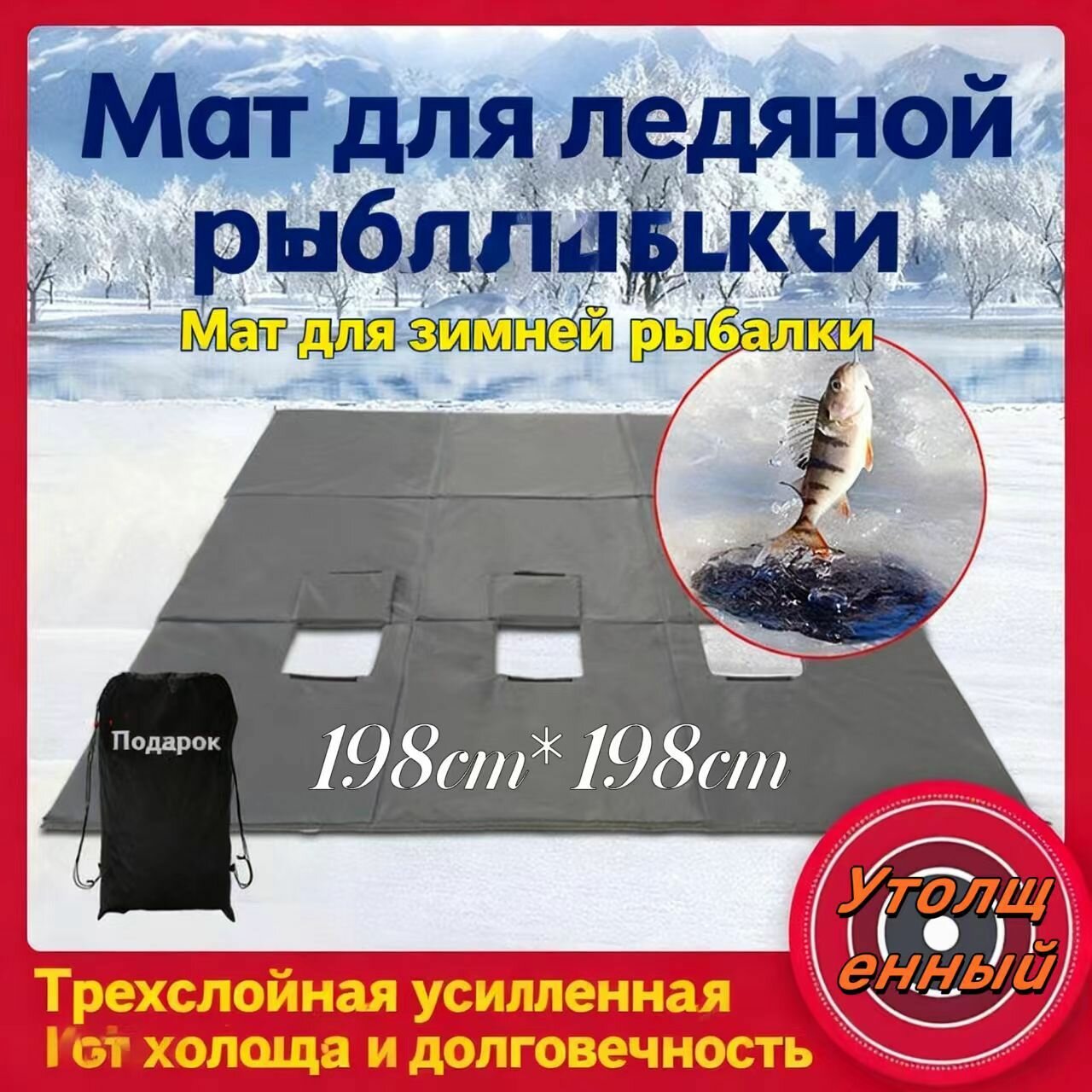 Пол для палатки