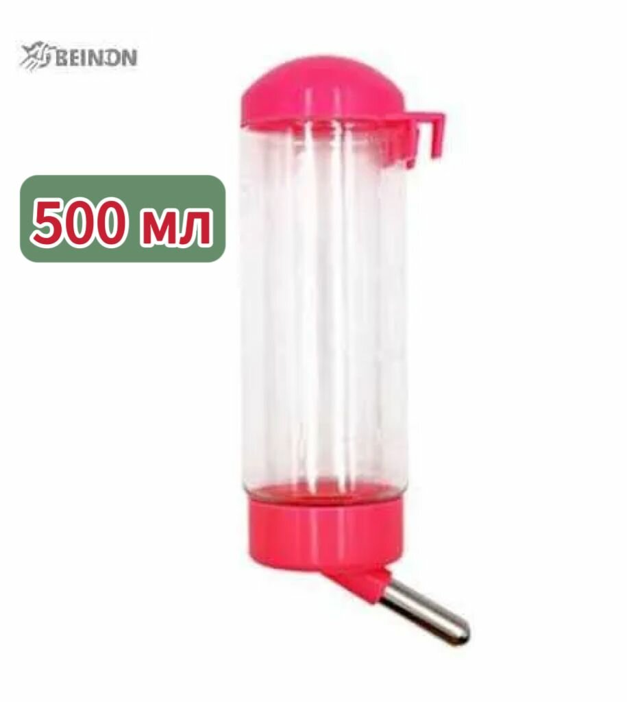 Поилка для грызунов 500 мл, цвет розовый. розовая поилка 500 мл поилка для грызунов розовая