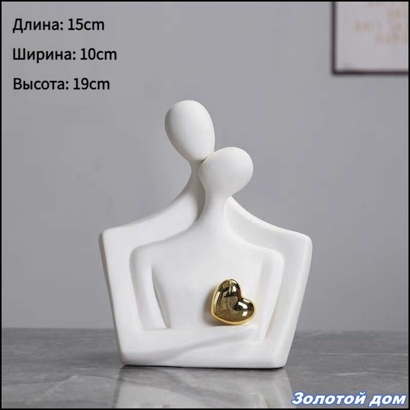 Эксклюзивная фарфоровая статуэтка Влюбленные с сердцем Face, 18 см, в белозолотистом исполнении