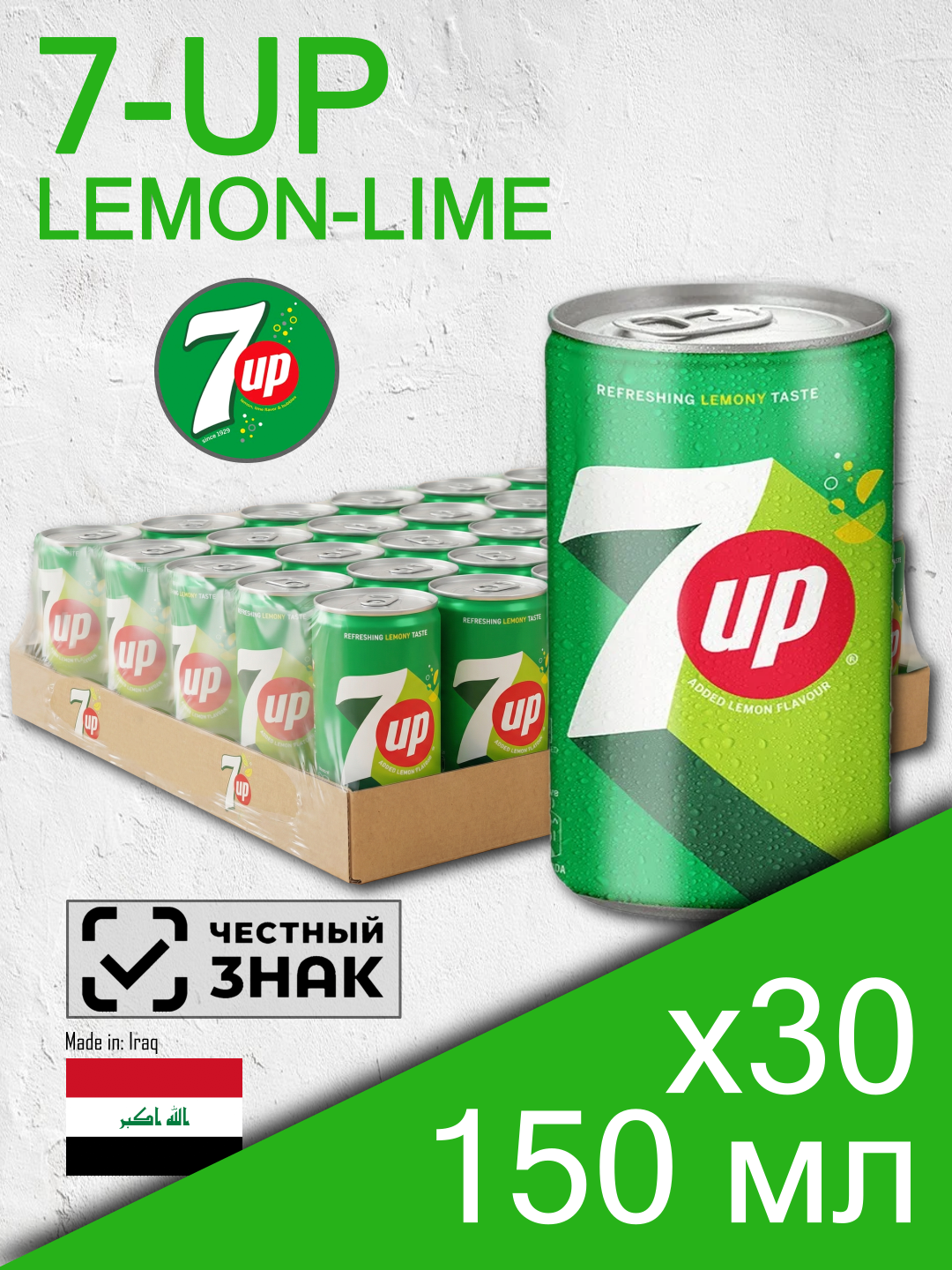 7UP Lemon-Lime, 0.15 л, 30 шт, банка (газированный напиток Севен Ап, Лимон и лайм, жб, 7-UP, 7-АП, 7АП, мини)