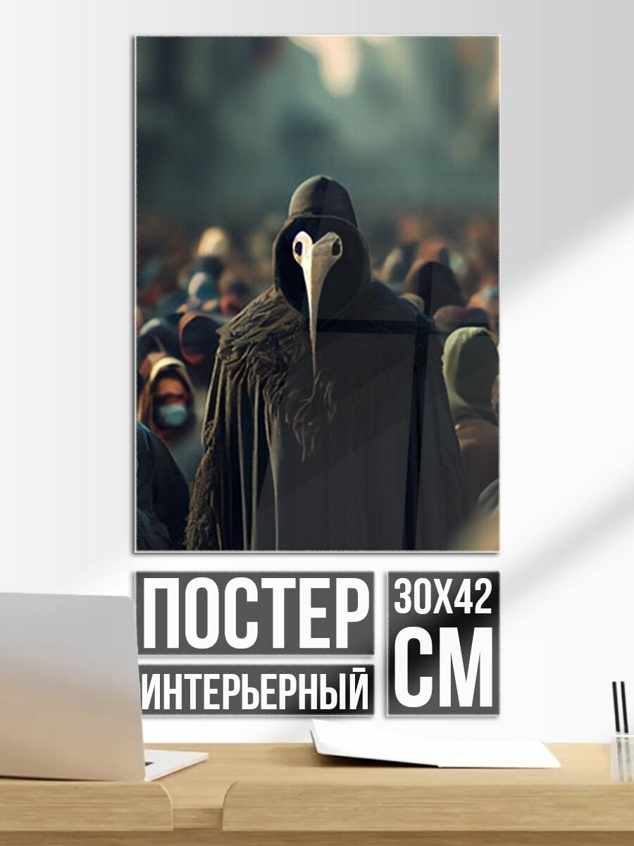 Постер на стену Чумной доктор в толпе