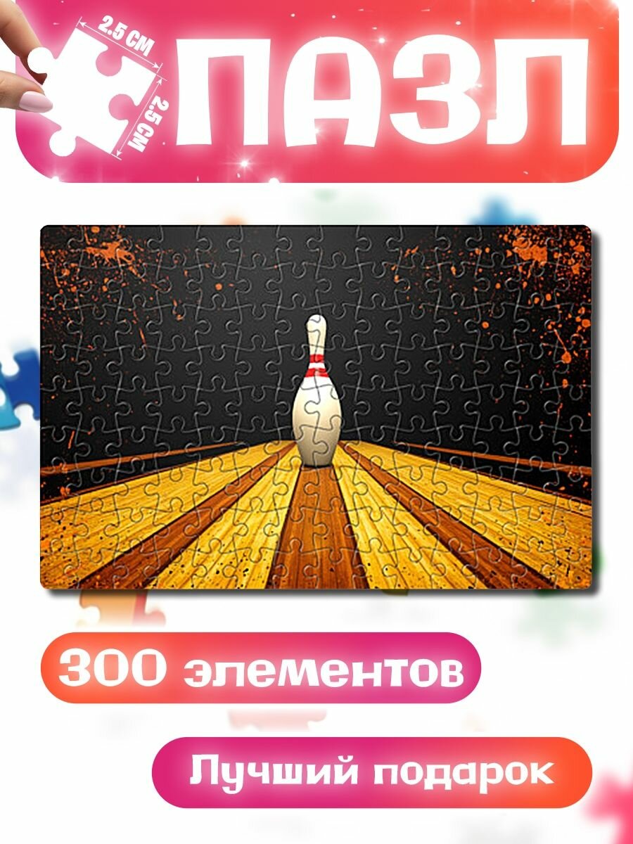 Пазлы для детей и взрослых Кегля для боулинга на черном