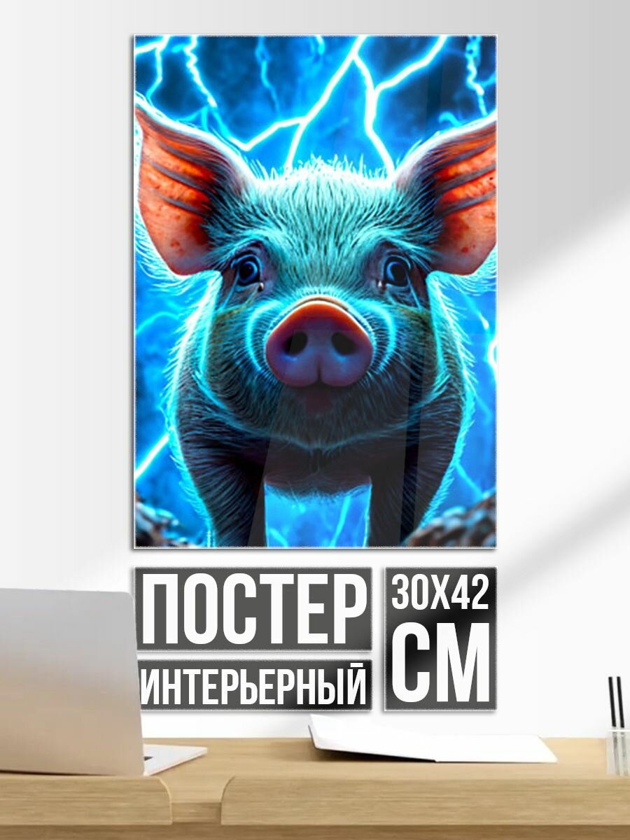 Постер на стену Свинья и разряды молний