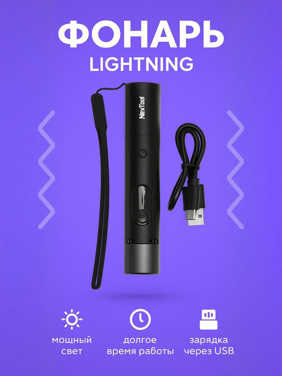 Фонарь Xiaomi NexTool Lightning Peep-Proof Flashlight NE20042 (черный)