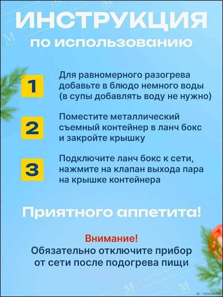 Ланч-бокс с подогревом — фото 1
