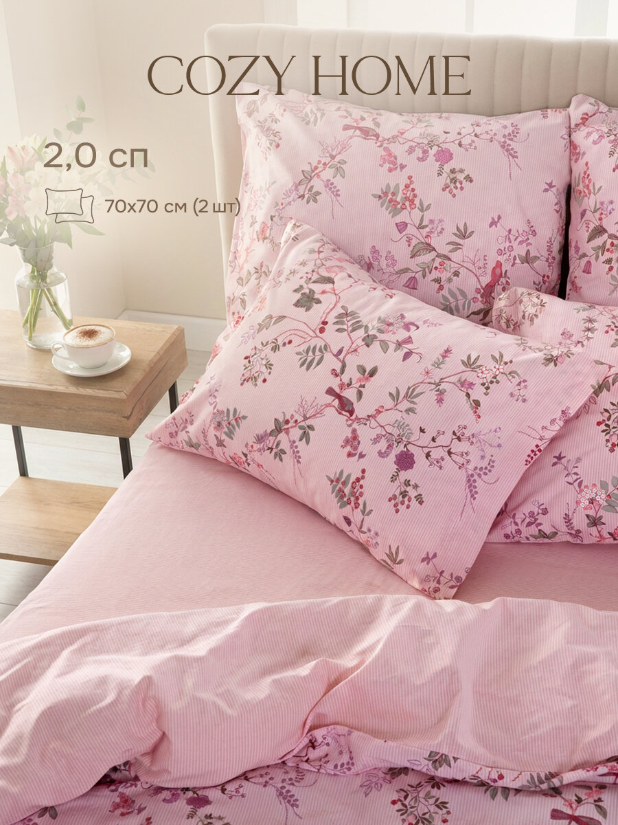 КПБ 2.0 перкаль "Cozy Home" (70х70) рис. 43200-1/43201-1 Сибила (розовый)