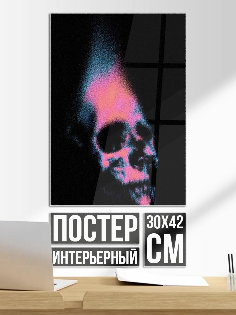 Постер на стену Череп аэрозоль