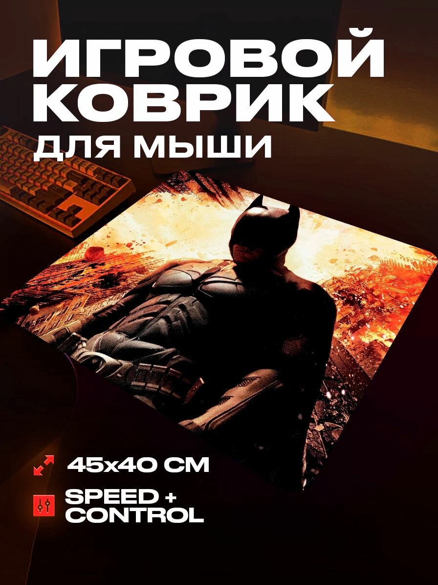 Коврик для мыши игровой Тёмный рыцарь 45x40 см ProSleeves
