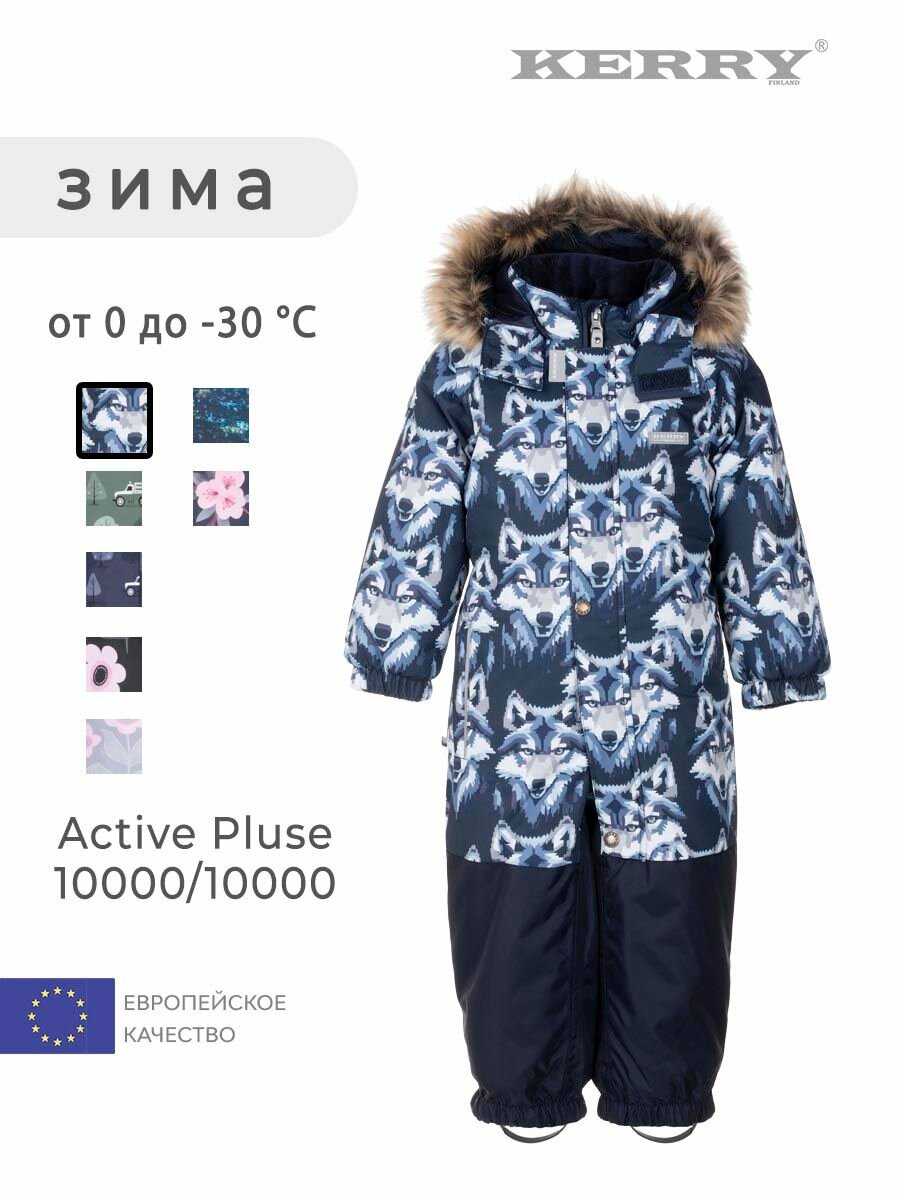 Комбинезон-трансформер