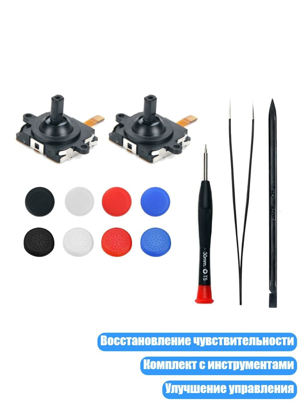 Контроллер 3D аналоговый джойстик для Oculus Quest 2