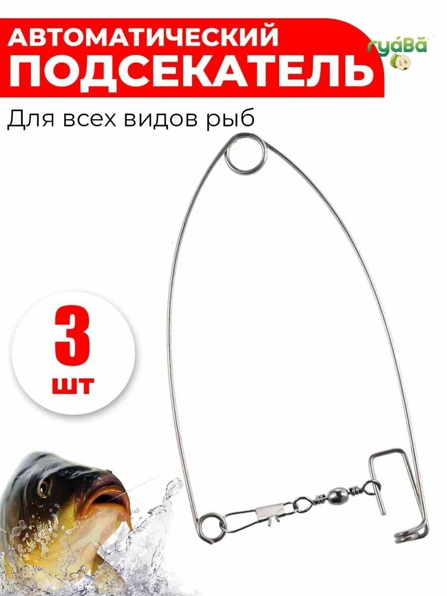 Аксессуары, оснастка для рыбалки